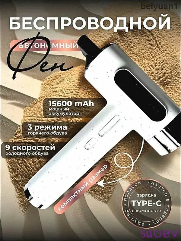 Фен для волос JBfGys 300 Вт, скоростей 9, кол-во насадок 1, белый xingtu