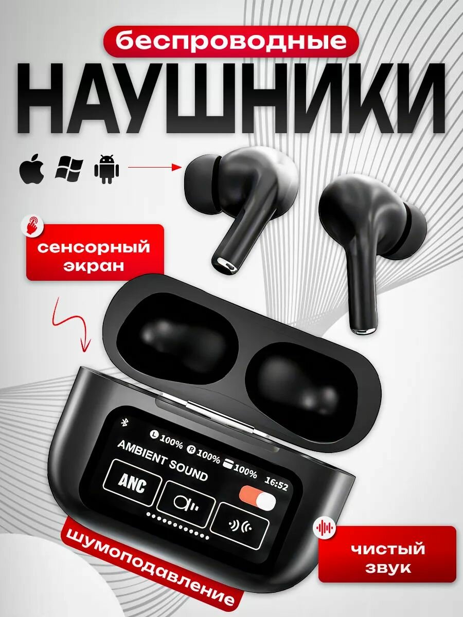 Наушники беспроводные с микрофоном, Bluetooth, Радиоканал, черный