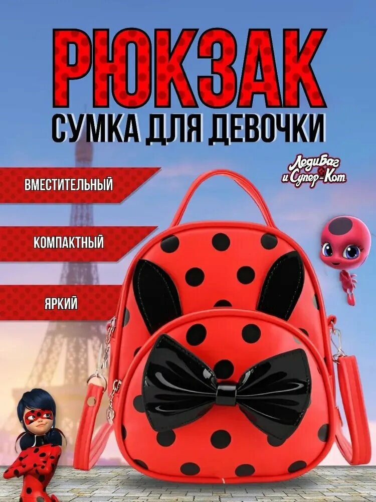 Рюкзак