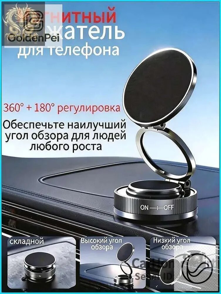 , Держатель автомобильный, Держатель для телефона