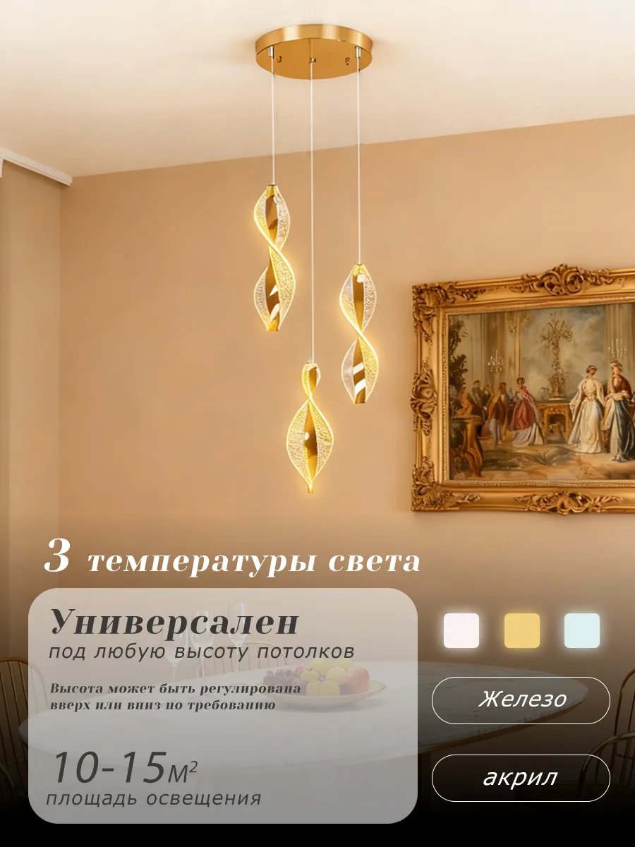 Золотистая светодиодная подвесная лампа / из акрила / подходит для гостиной, спальни и столовой
