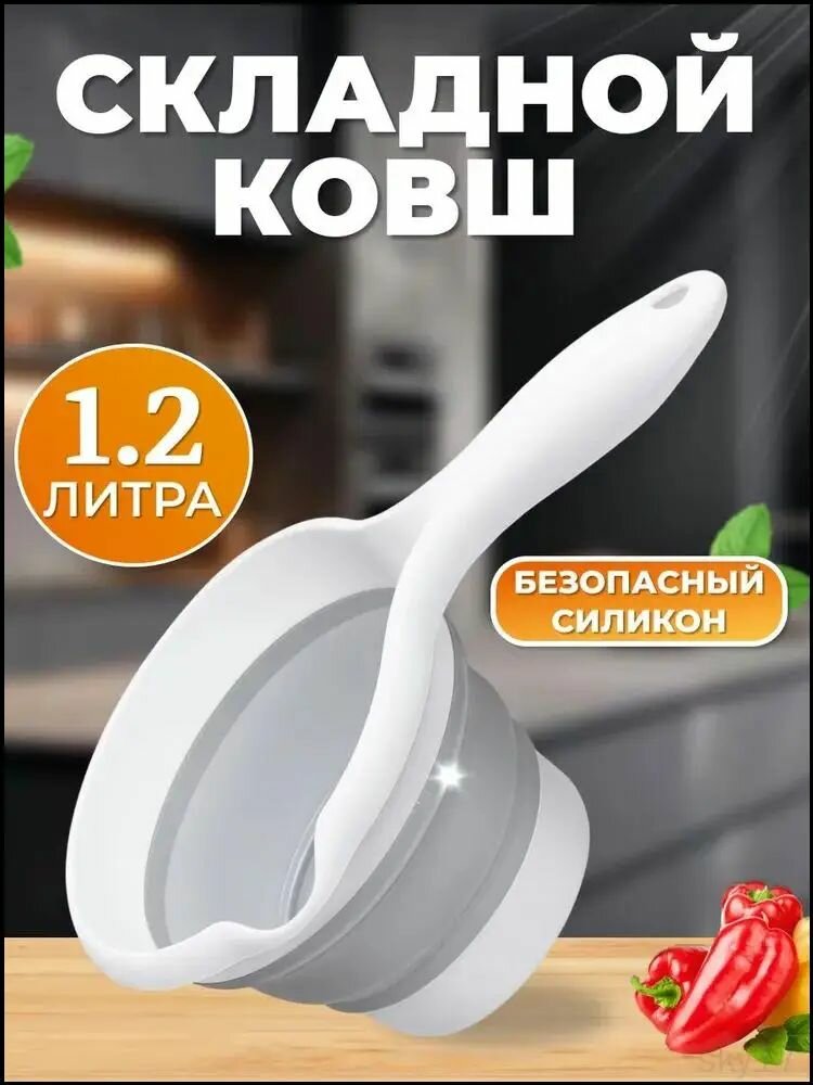 Ковш хозяйственный, пластик