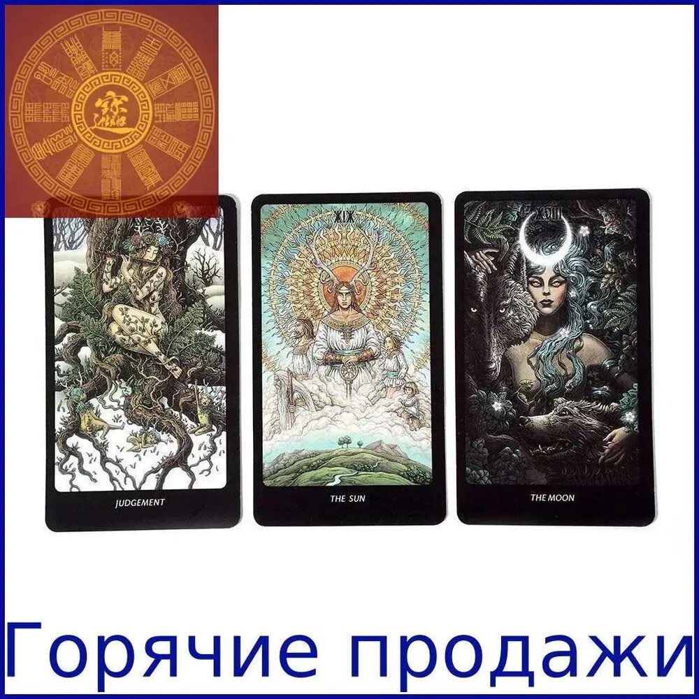 Карты Таро — фото 1