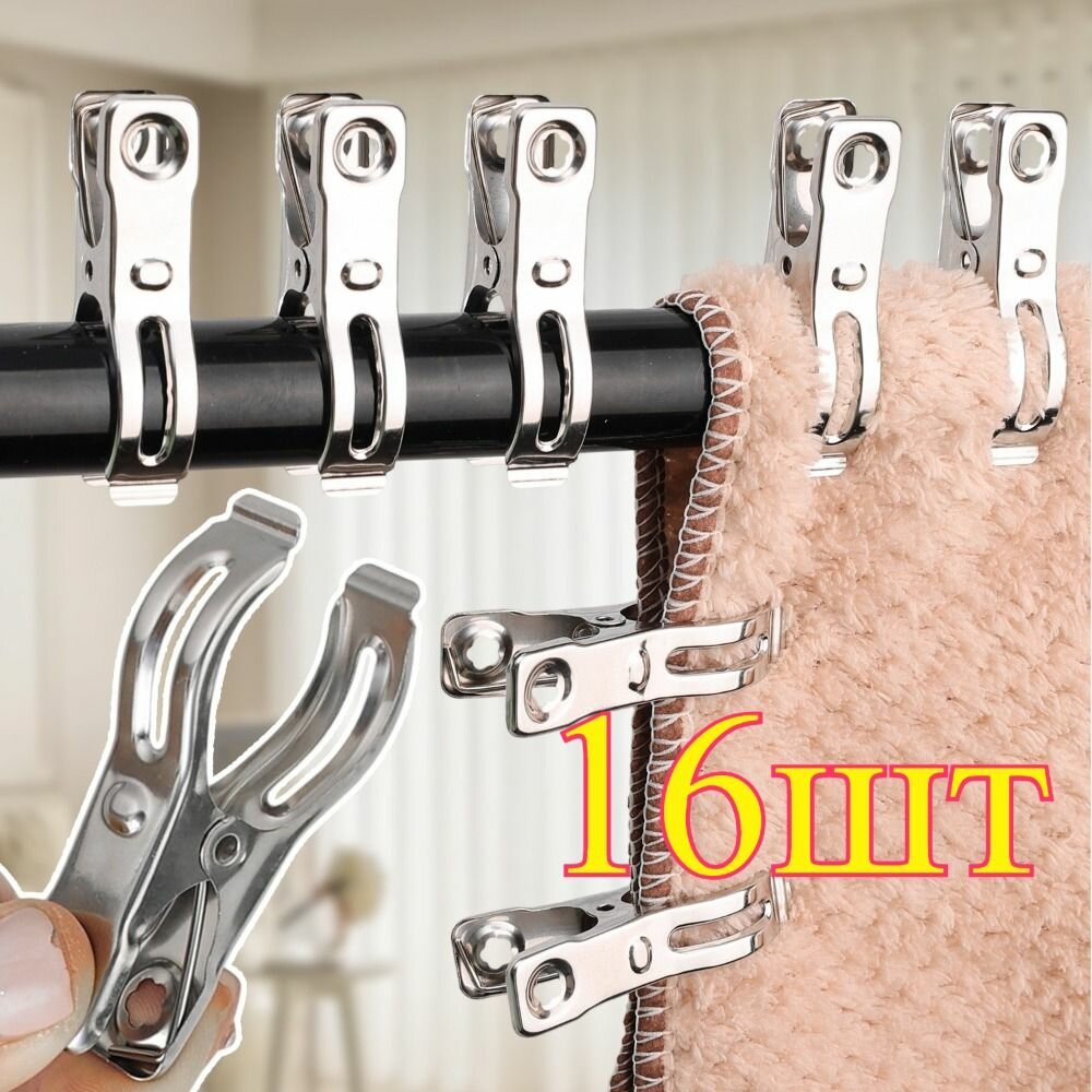 Прищепки для белья 16 шт. набор