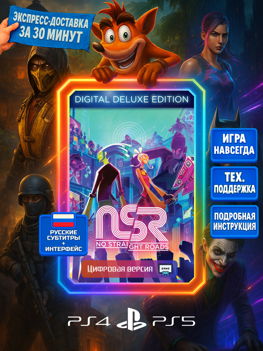 No Straight Roads - Dig. Del. Ed. PS4/PS5 | Моментальная доставка | Русские субтитры и интерфейс | Боевики