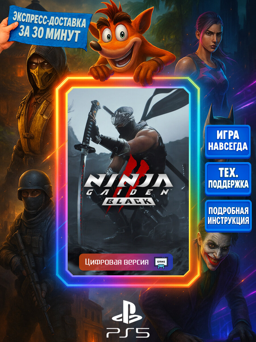 NINJA GAIDEN 2 Black PS5 | Моментальная доставка | Английский язык | Боевики
