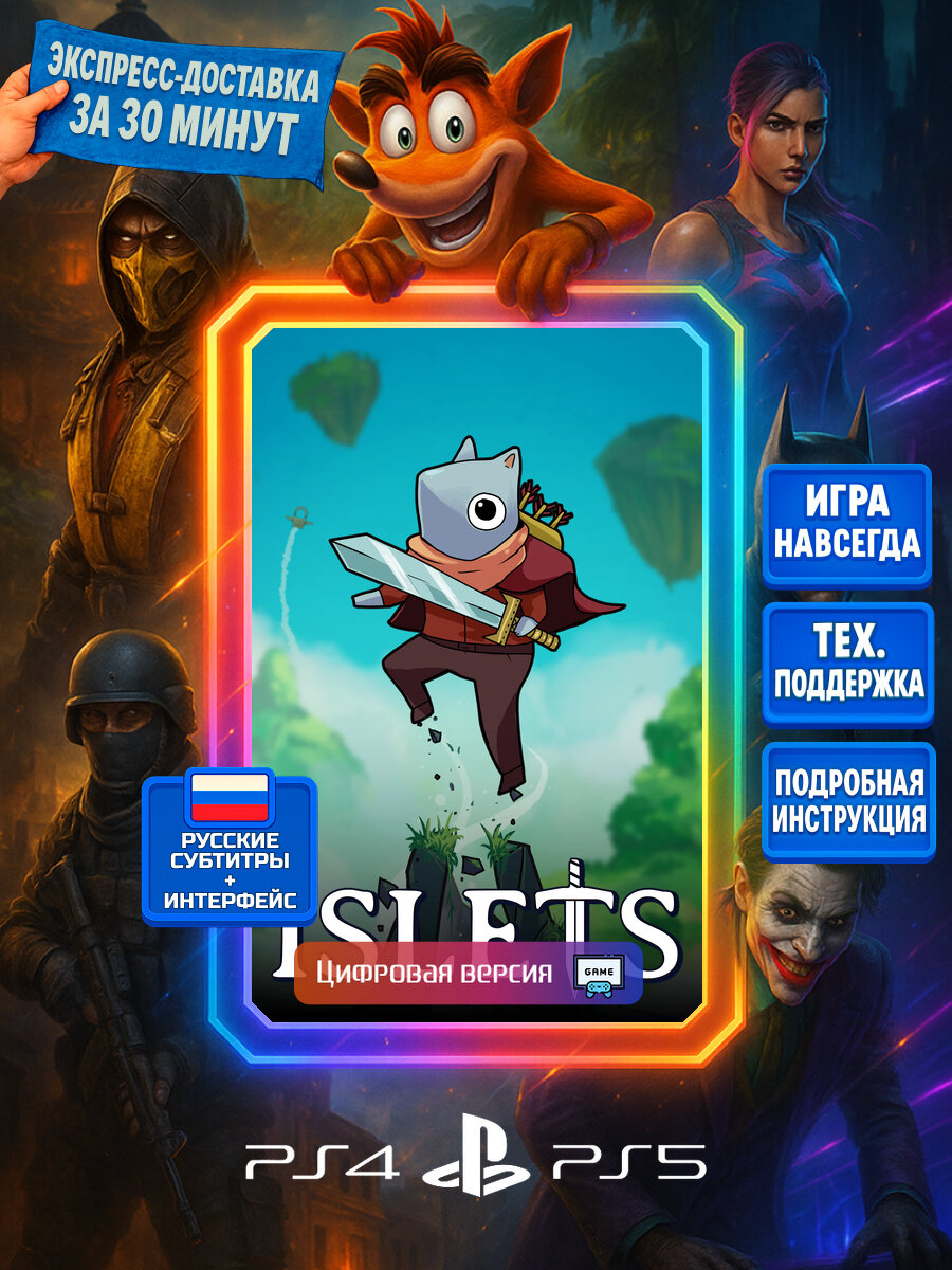 Islets Demo PS4/PS5 | Моментальная доставка | Русские субтитры и интерфейс | Боевики
