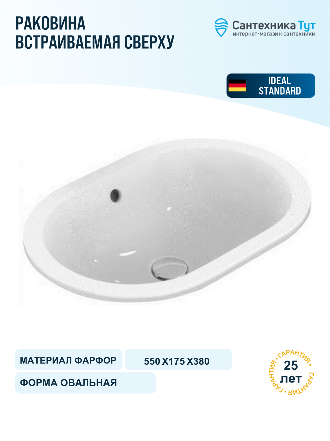 Раковина Ideal Standard Connect 55 E504701 Euro White фарфор полувстраиваемая 55 Германия