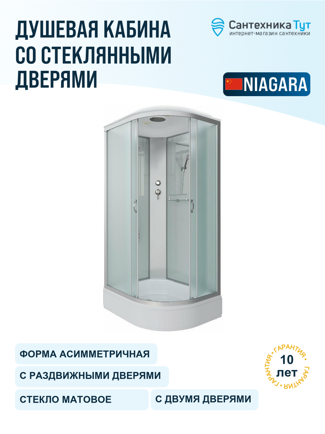 Душевая кабина Niagara Classic 90x70 339744L профиль хром, без гидромассажа, левая
