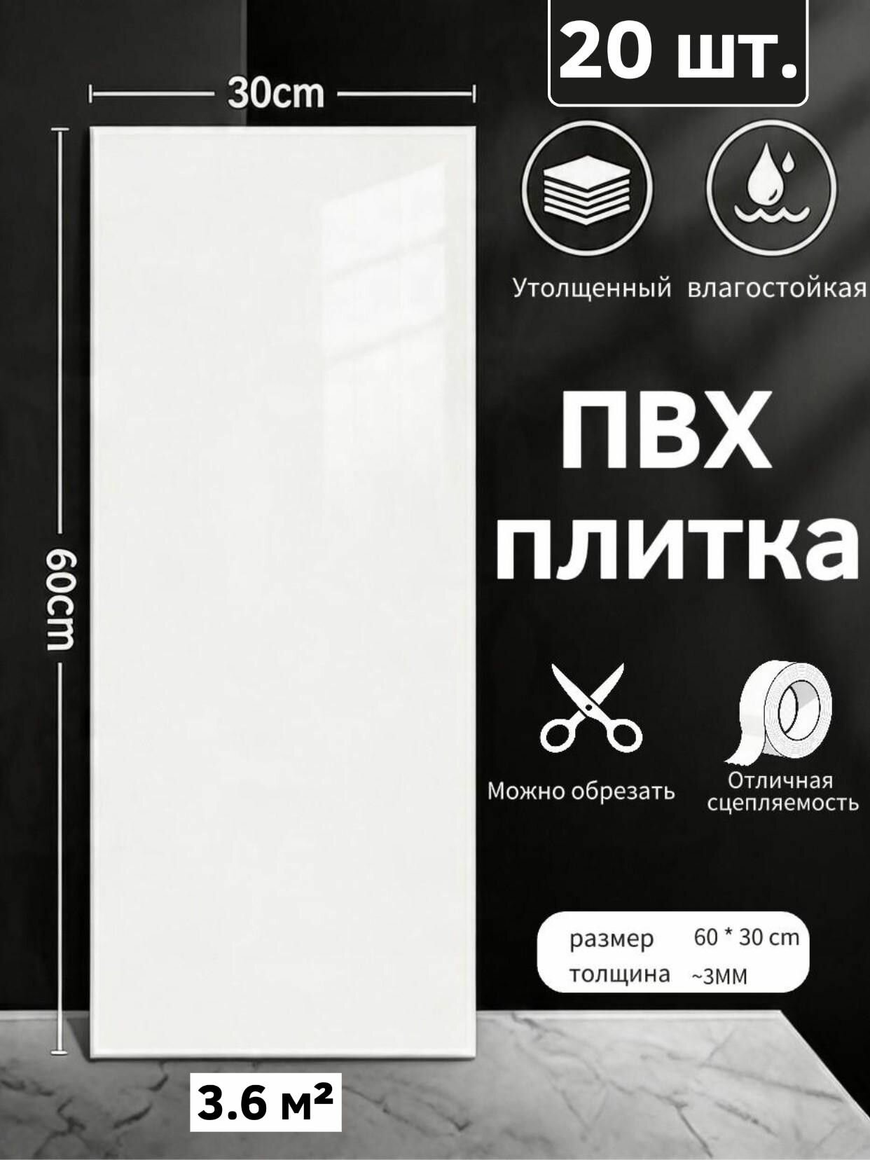 Стеновая панель, гибкий мрамор, полотно 600х300мм: интерьер, декор дома, кухни, ванной комнаты, влагостойкий с глянцевым покрытием.