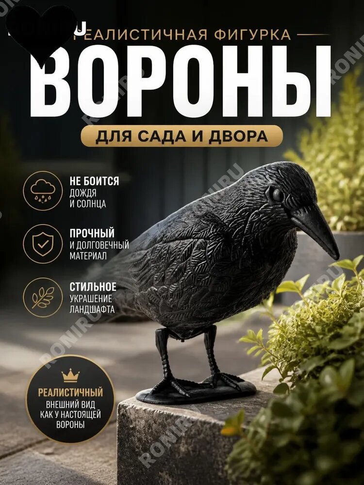 Фигурка садовая