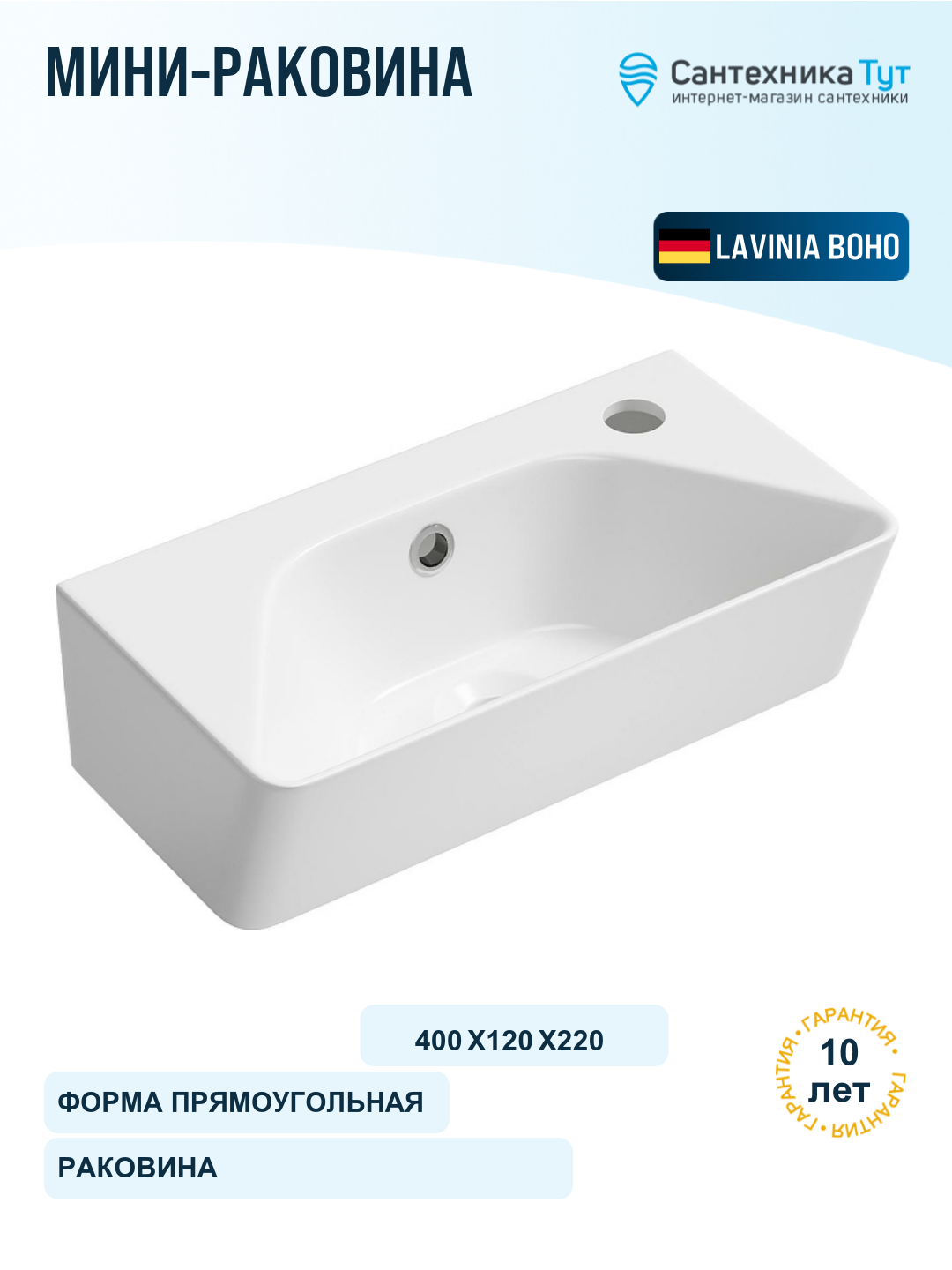 Раковина Lavinia Boho Bathroom Sink 40 R 33311055 цвет Белый глянцевый
