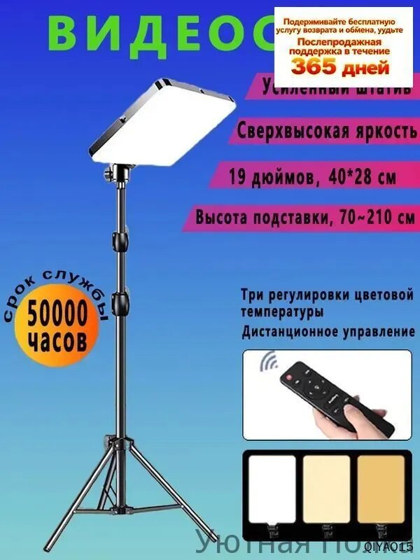 Профессиональная LED панель ZGRL24 для фото и видео съемки, 50Вт, 364 диода, с пультом ДУ