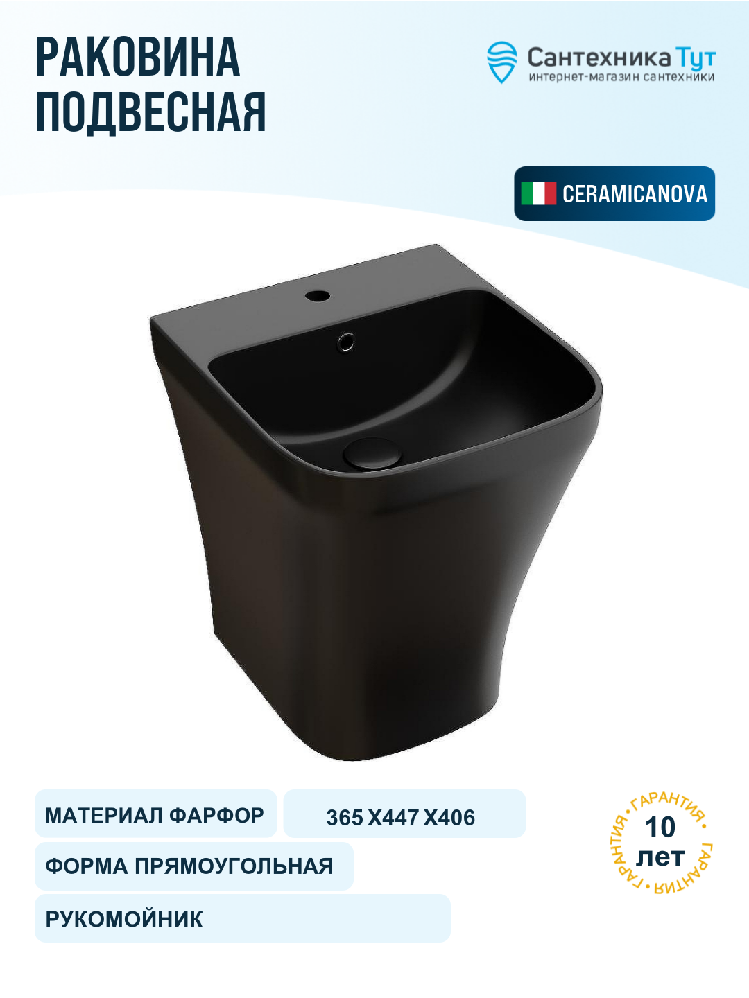 Раковина Ceramicanova Dion 37 CN6067MB Черная матовая фарфор подвесная 36.5 Италия
