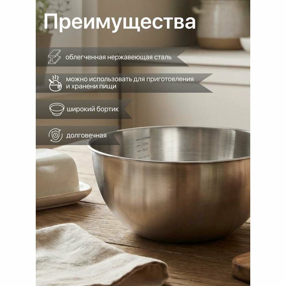 Миска PERFECTO LINEA Chef — фото 1