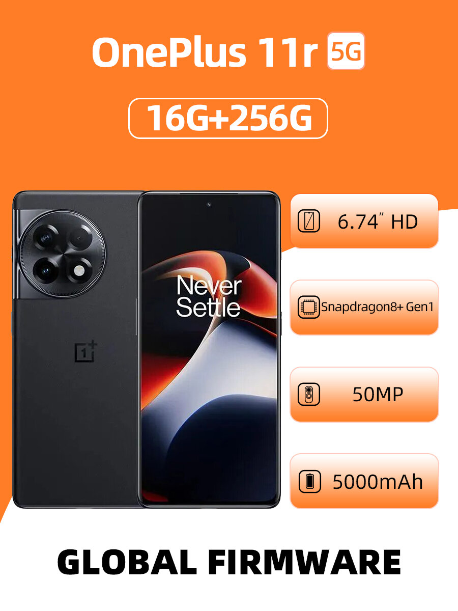 Смартфон OnePlus 11R 5G 16/256 ГБ Black 2772x1240px 6.74-inch screen