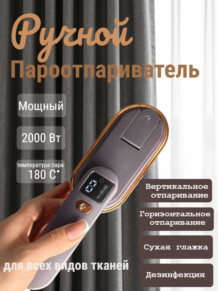 Отпариватель FG-S12