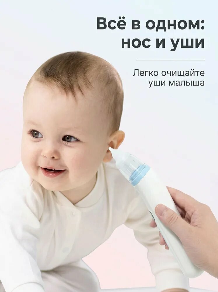 Назальный аспиратор детский, электрический, для гигиены носа, для детей 0-12 мес
