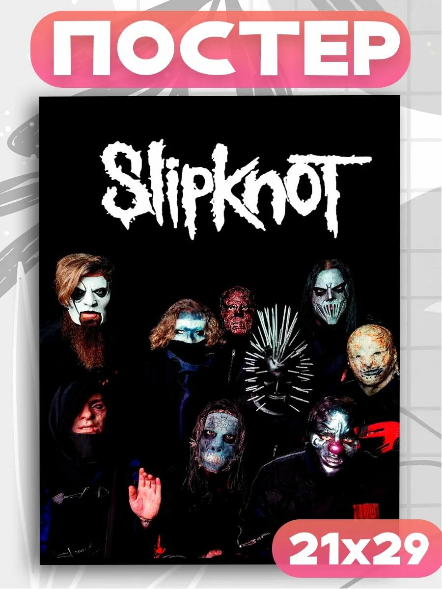 Постеры на стену Slipknot, плакат 1шт, А4 размер.