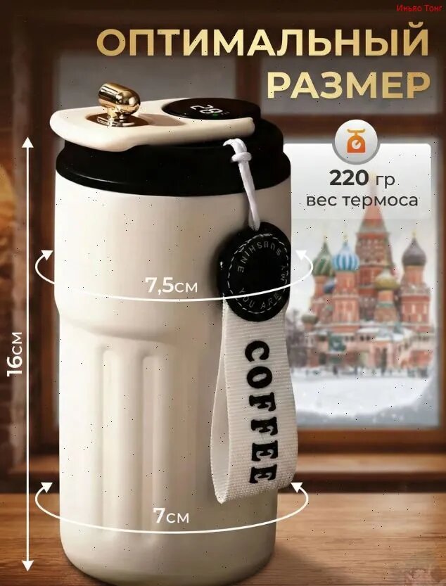 Термокружка, 0.45 л — фото 1