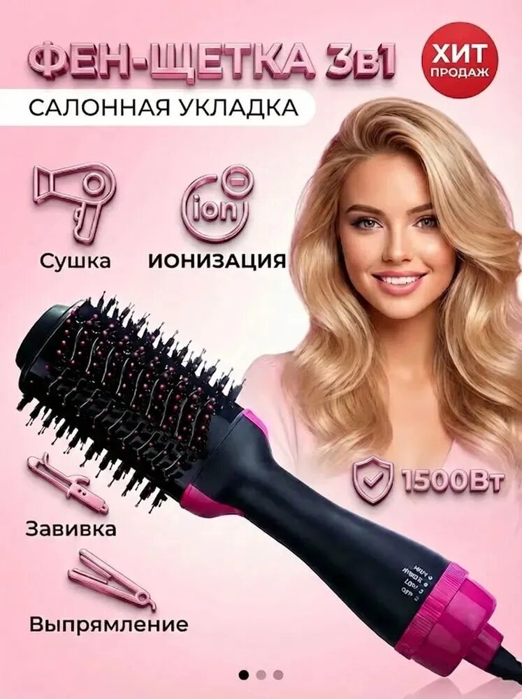 Фен для волос SKY0045-2-PINK 1500 Вт, розовый