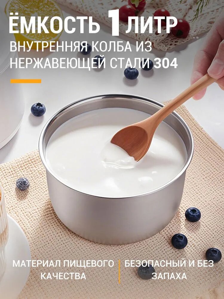 Йогуртница — фото 1