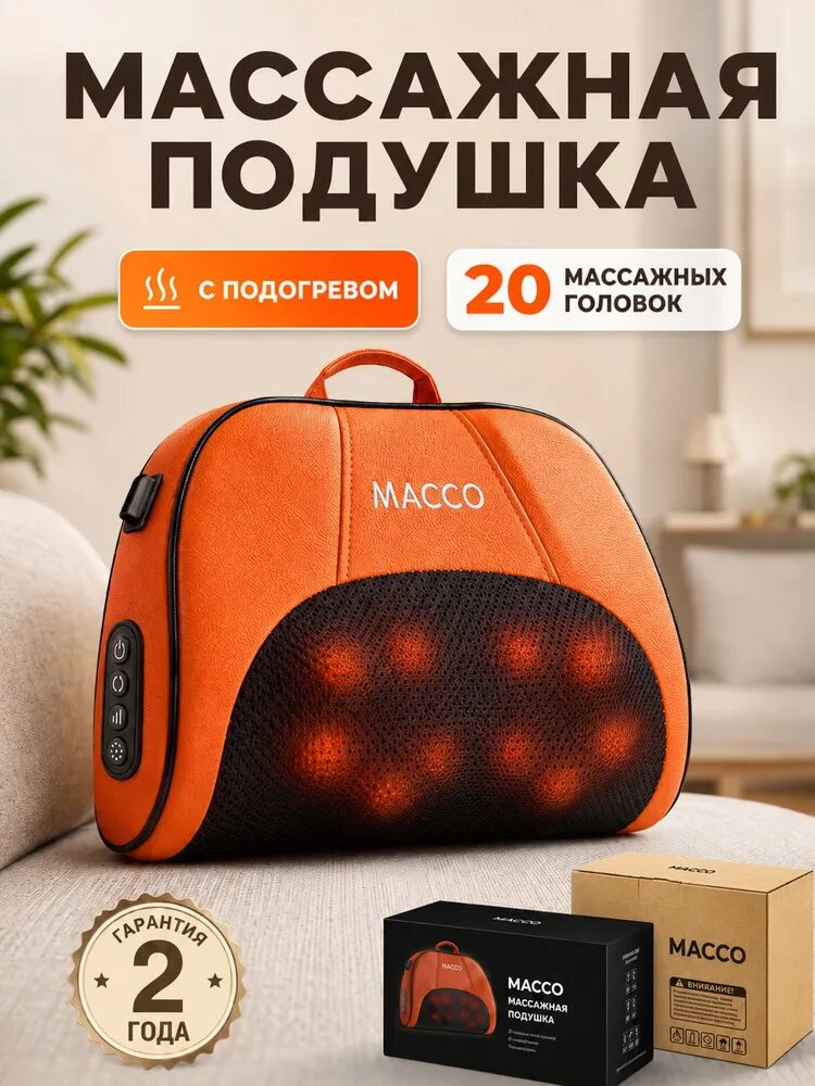 MACCO Вакуумный массажер антицеллюлитный для тела массажер от целлюлита