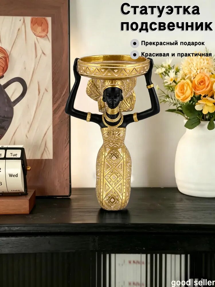 Сувенирная статуэтка-подсвечник "Африканская женщина" высота 19 см, длина 12.5 см, смола