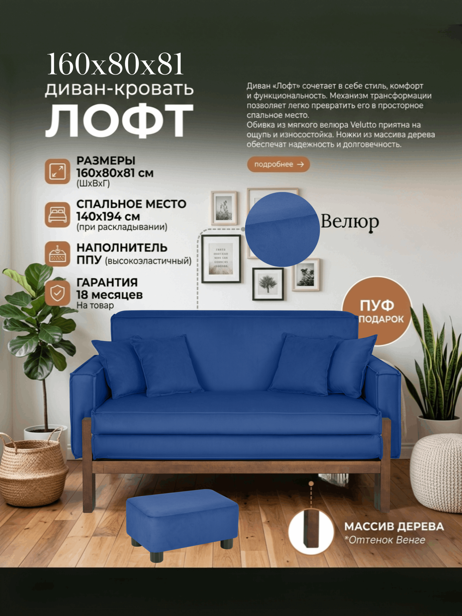 Диван-кровать Лофт 160х80х81, спальное место 140х194, велюр синий, Зара Блю