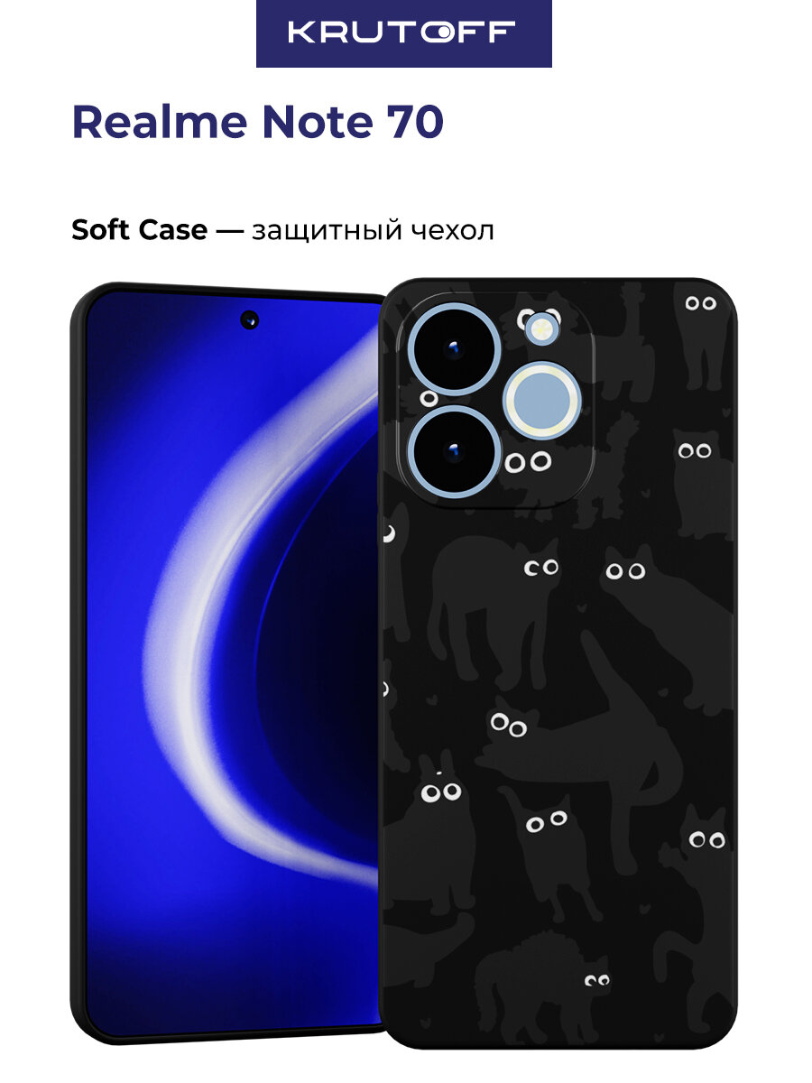 Чехол-накладка Krutoff Soft Case Чёрные коты для Realme Note 70 черный