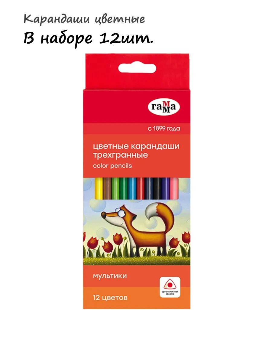Карандаши цветные 12шт, арт. 343205
