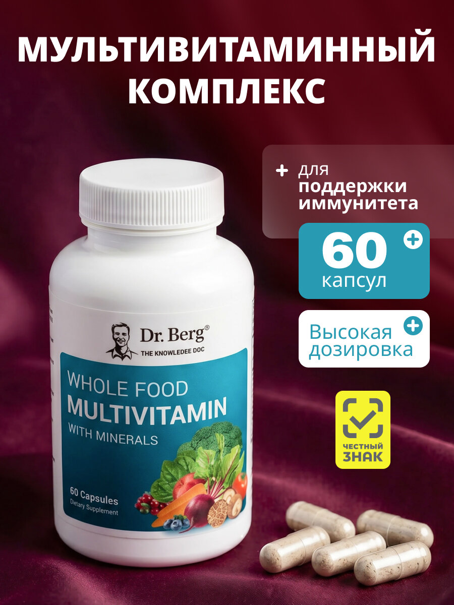 Мультивитамин Dr. Berg, Whole Food, с альфа-липоевой кислотой, 60 капсул