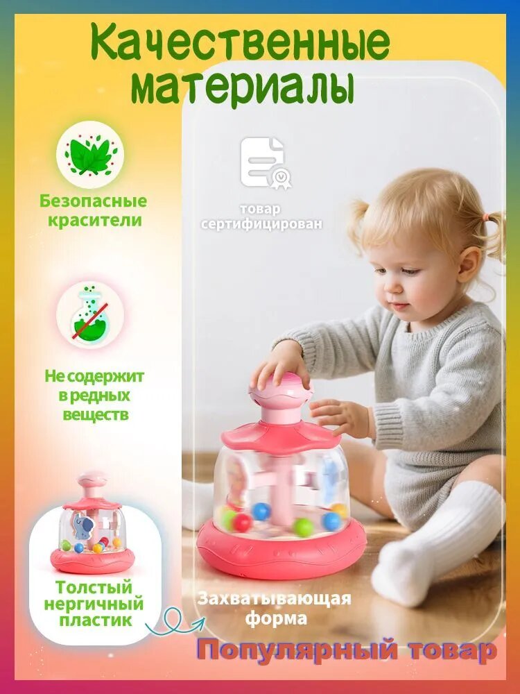 Нажимная игрушка-вращалка в виде животного, розового цвета