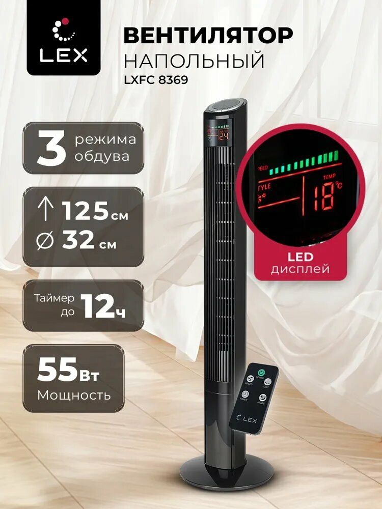 Напольный вентилятор 019cc25977e27165b857fd6e200cf927, прозрачный, черный