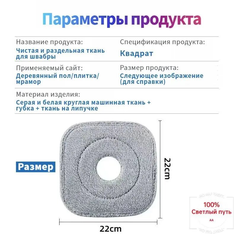 Насадка на швабру — фото 1
