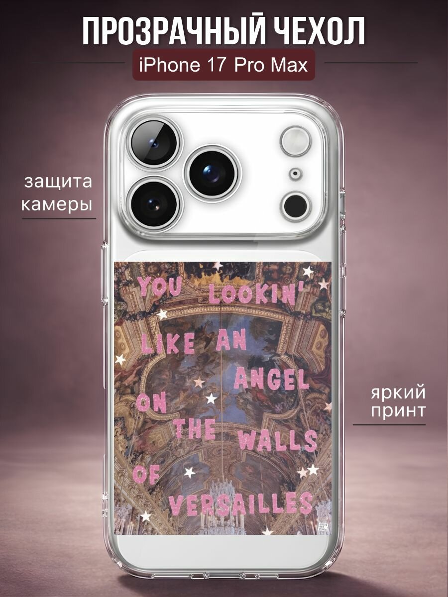 Прозрачный чехол на iPhone 17 PRO MAX You Seem Pretty Sad for a Girl So in Love - Оливия Родриго