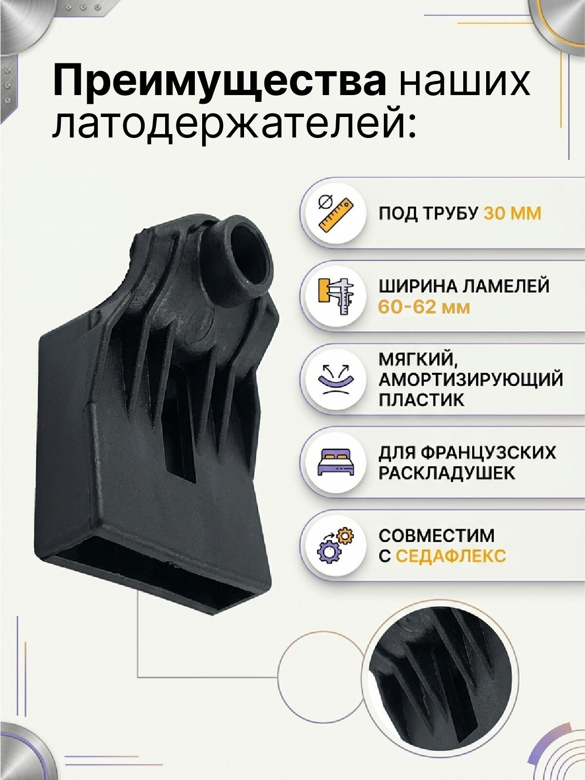 Латодержатель 63 мм на трубу 30 мм, 10 шт — фото 1