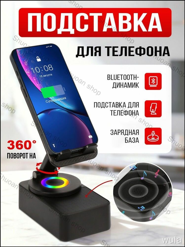 Беспроводной динамик с держателем, черный