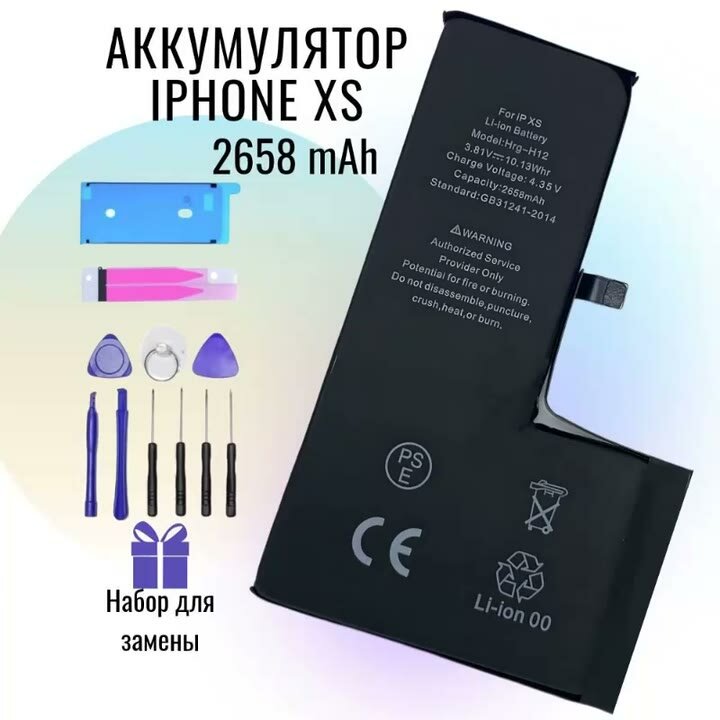 Аккумулятор для iphone XS — фото 1