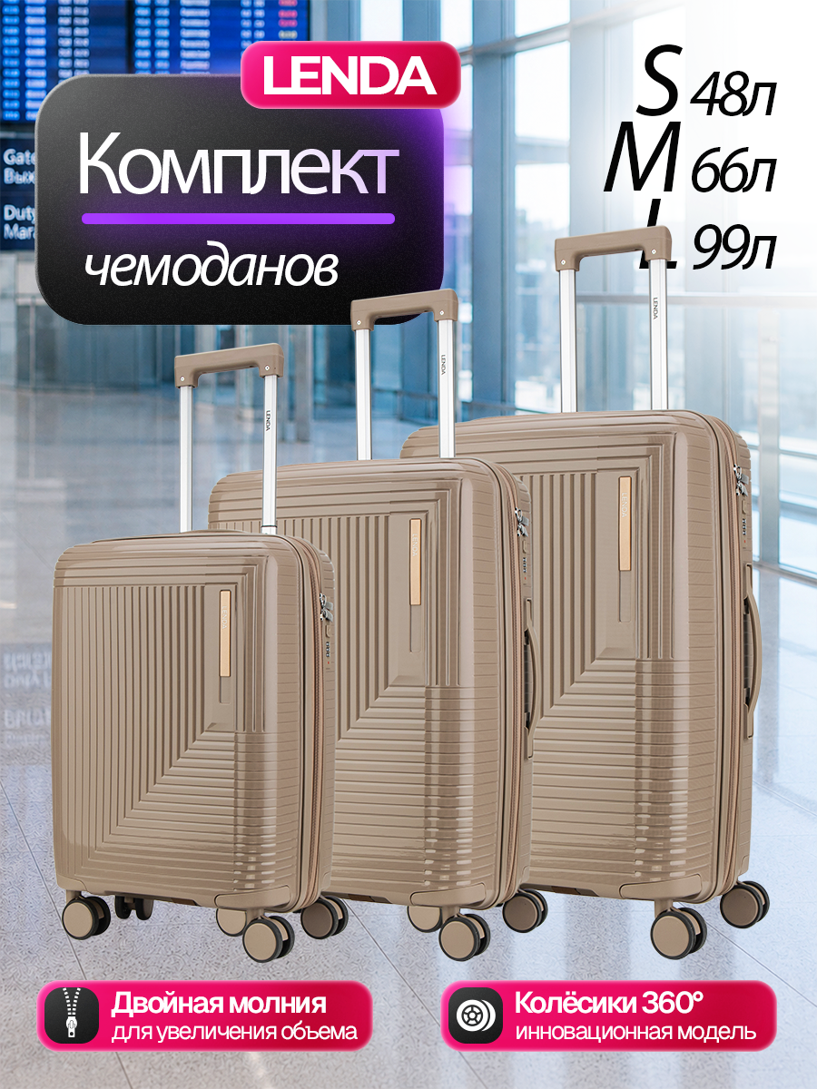 Чемодан-самокат 