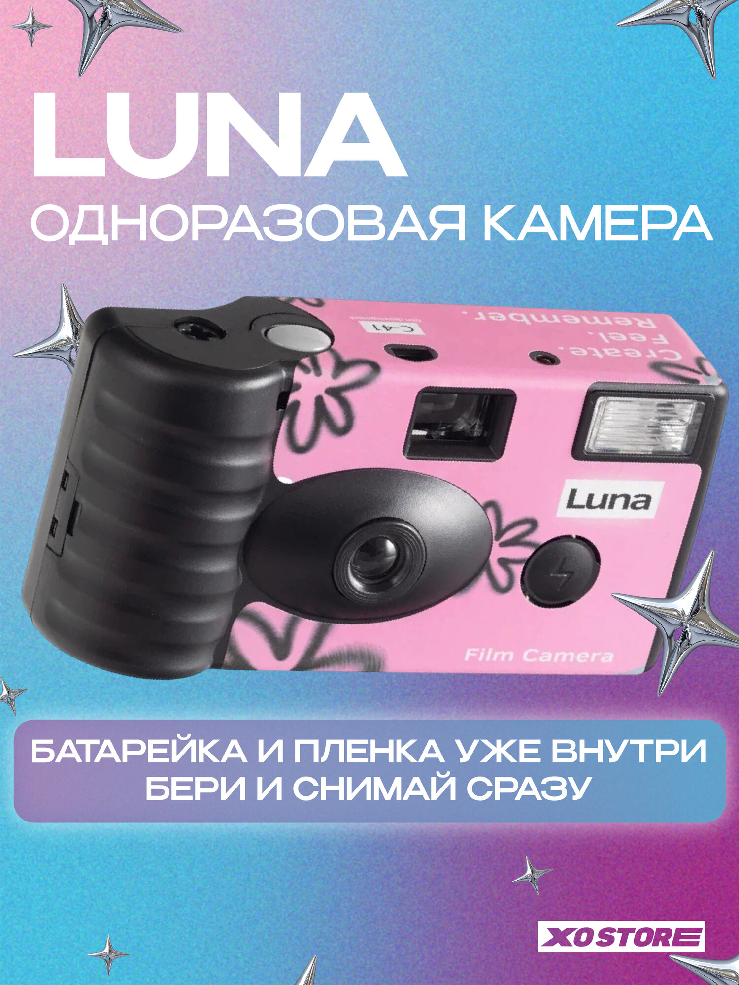 Одноразовый цветной плёночный фотоаппарат 36 кадров iso 400 Luna film