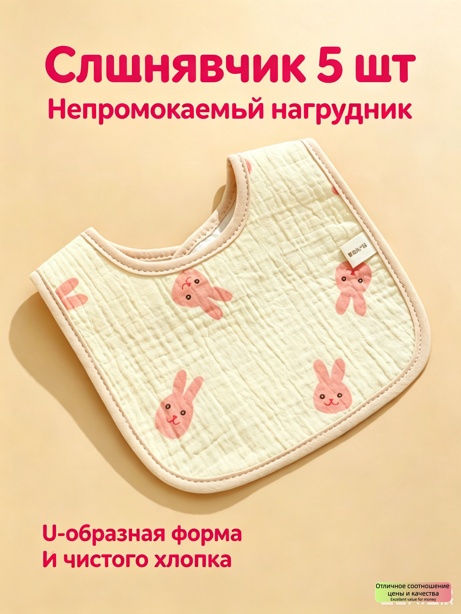 Слюнявчики "Случайный узор", непромокаемые, 5 шт, для кормления и прогулок, унисекс