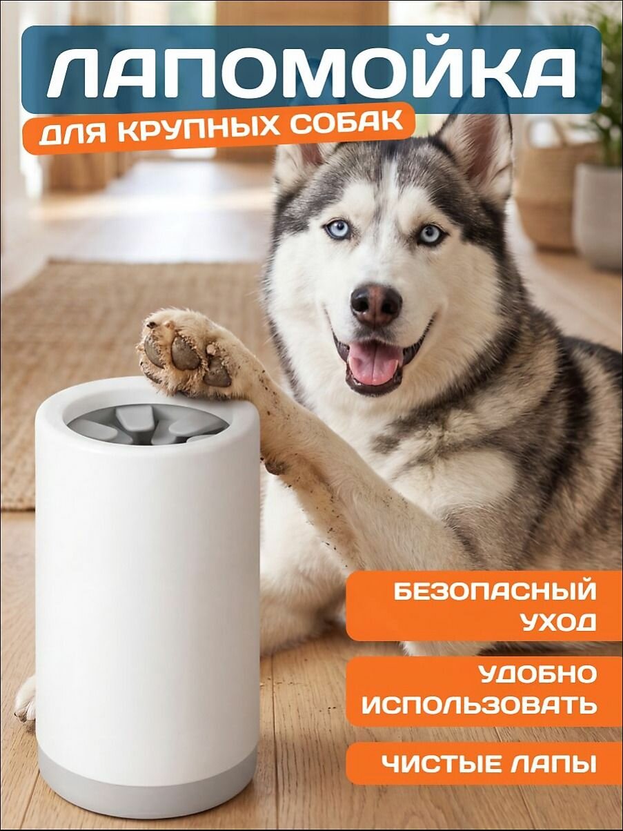 Лапомойка для собак "Без бренда", с силиконовой щёткой, ABS/силикон, серая, 200 г