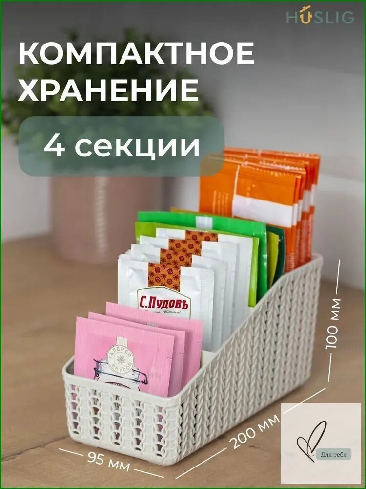 Контейнер для специй с разделителями — фото 1
