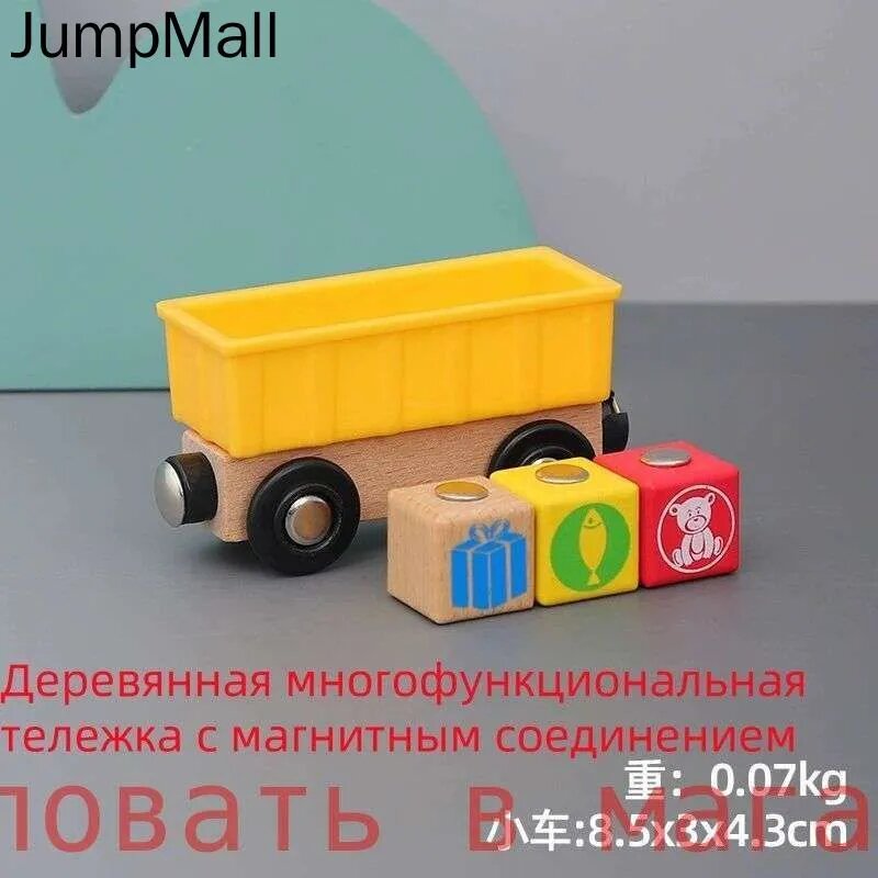 Дополнительные вагоны с грузом для поезда для деревянной железной дороги