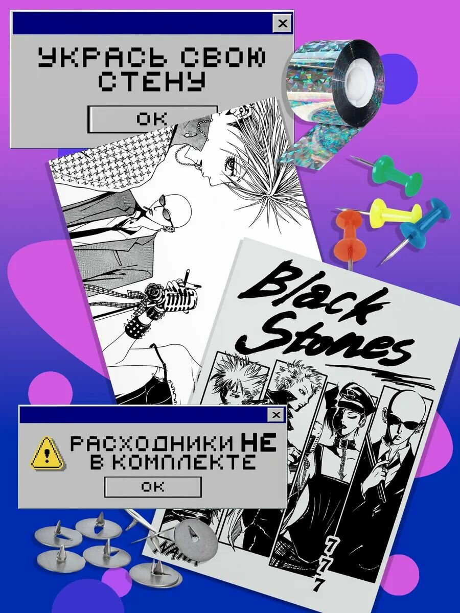 Постеры А3 Нана — фото 1