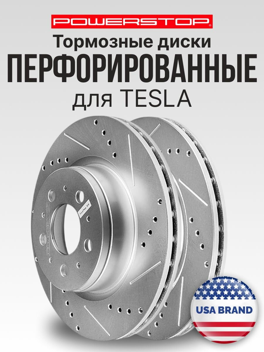 Диски 2шт. керамические тормозные передние PowerStop Evolution, с перфорацией и насечками на TESLA Model 3