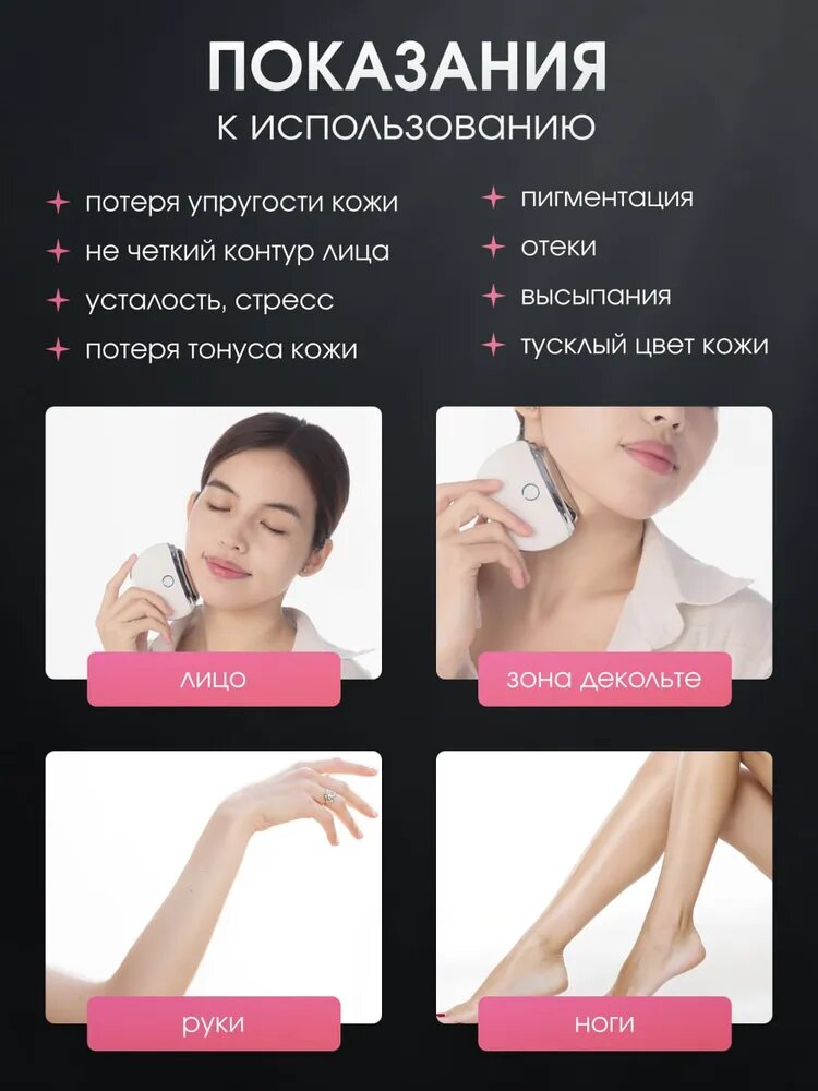Микротоковый массажер для лица, шеи, тела, косметологический аппарат, 4 режима работы, 3 цвета света, белый — фото 1