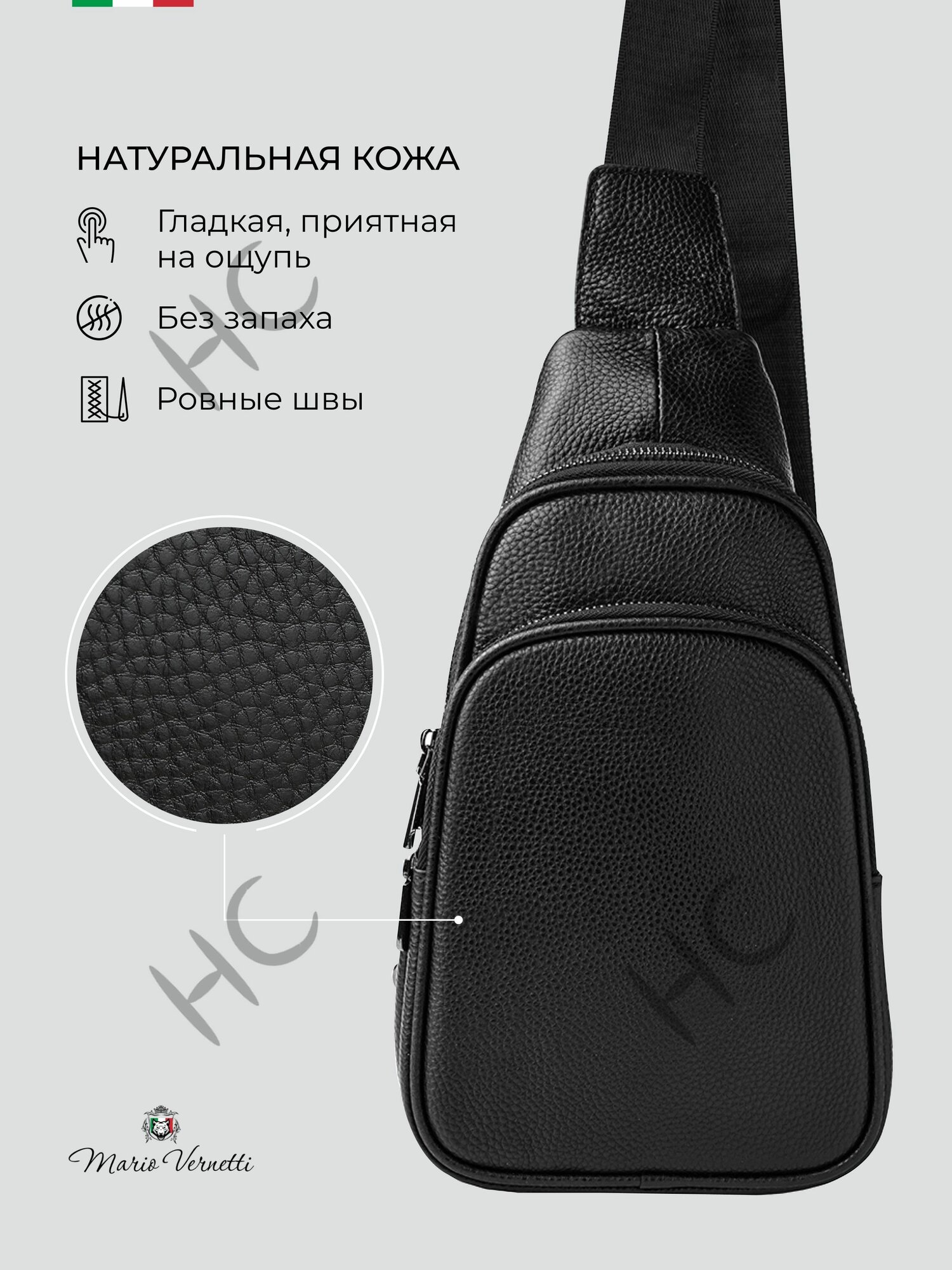 Сумка слинг