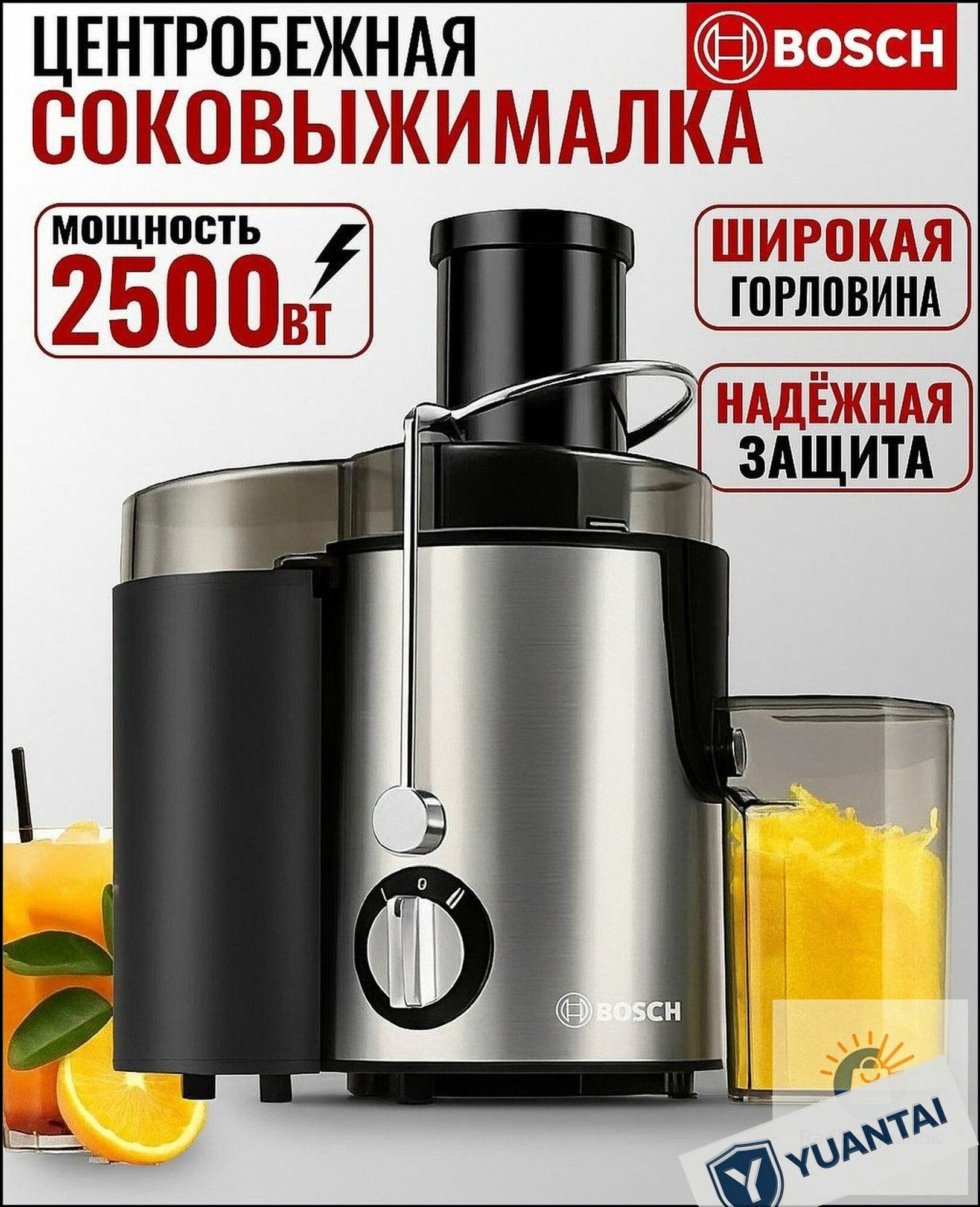 Соковыжималка электрическая центробежная СОК468000, хром бытовая для сока